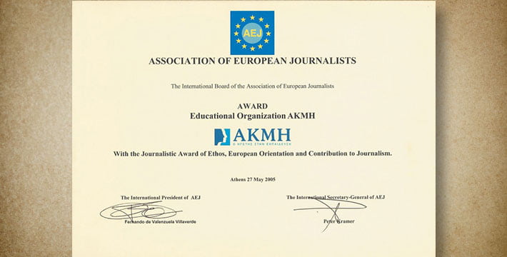 ΙΕΚ ΑΚΜΗ® | Οι σημαντικότερες στιγμές σε 50+ χρόνια ιστορίας