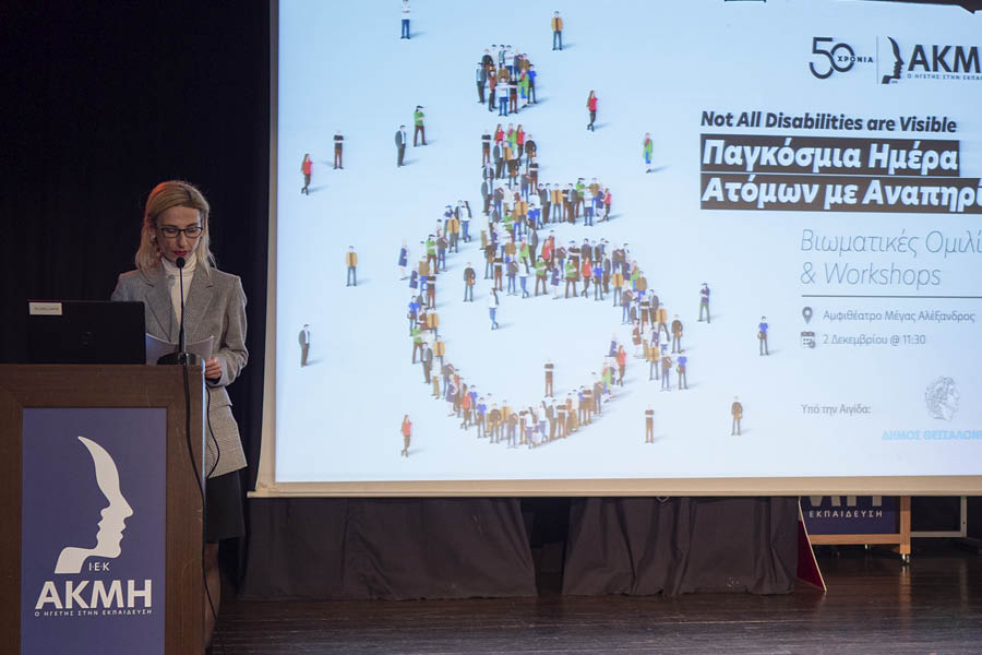 Ημερίδα Ενημέρωσης για τα Άτομα με Αναπηρία στο ΙΕΚ ΑΚΜΗ στη ...