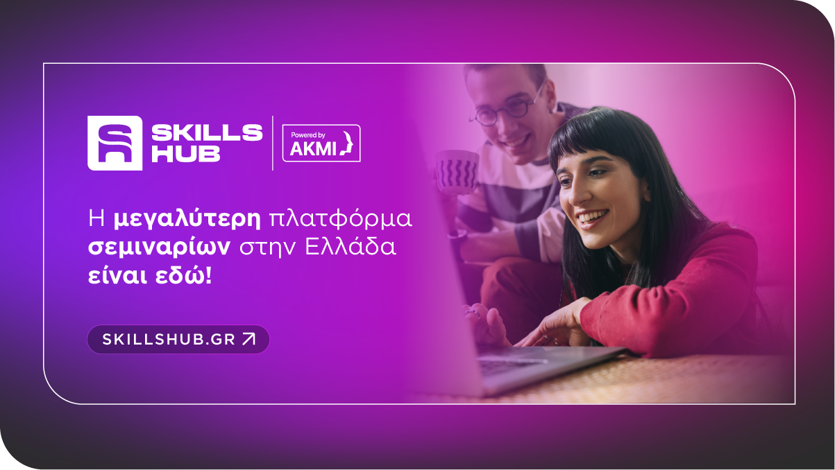 ΙΕΚ ΑΚΜΗ® Θεσσαλονίκη Ι Έλα ΣΗΜΕΡΑ στην ΑΚΜΗ!