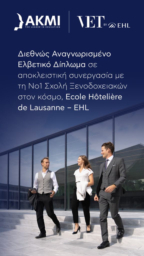 Σπούδασε στη Σχολή Ζαχαροπλαστικής-Αρτοποιίας στο ΙΕΚ ΑΚΜΗ®.